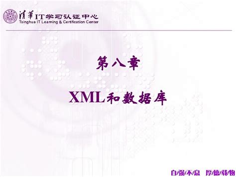 xml xml和数据库 word文档在线阅读与下载 无忧文档