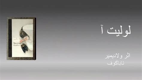 دانلود فیلم لولیتا Lolita