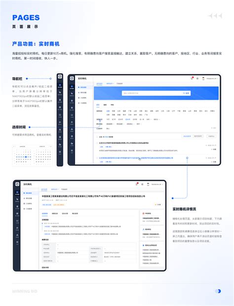 B端设计作品项目合集 23