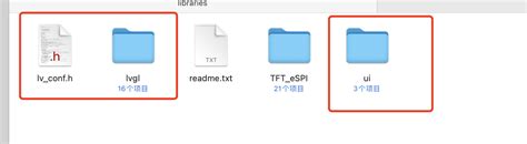 初试lvgl图形化gui 塞塞哇