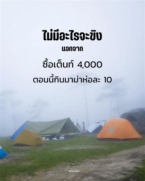 เที่ยวนี่เหอะ ของไม่แพง แต่ขอขิงหน่อย 😆🌿🍃🏕️⛰️ Facebook