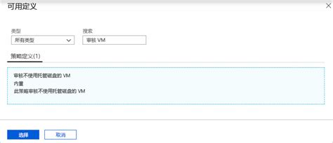 快速入门：使用 azure 门户创建策略分配 azure policy microsoft learn