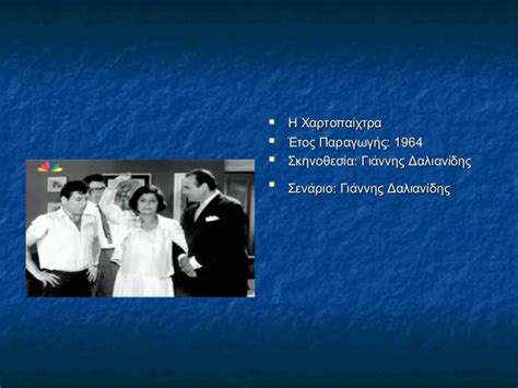 η θεση της γυναικας κατα την δεκαετια του 1