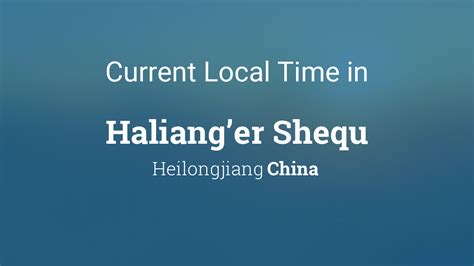 Current Local Time In Halianger Shequ Heilongjiang China