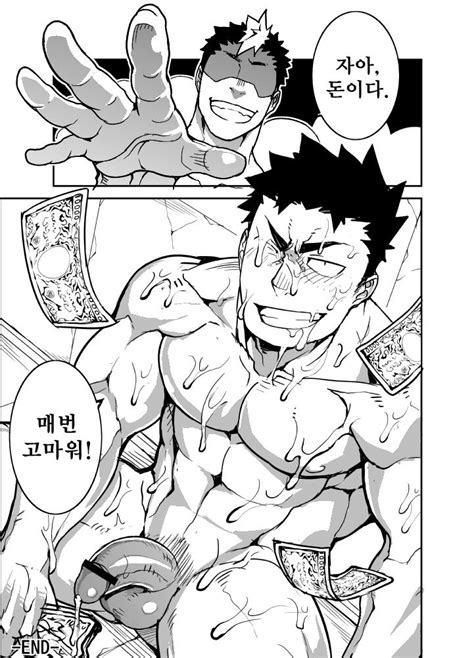 Naop Noisy Dog 2 Kr Myreadingmanga