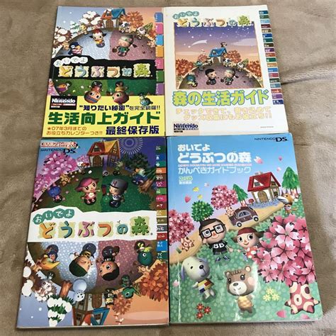 Ds攻略本 おいでよどうぶつの森 4冊セット By メルカリ
