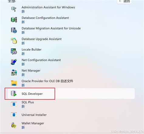 Oracle12c安装windowswindows安装oracle12c Csdn博客
