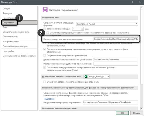 Как восстановить несохраненный документ в Microsoft Excel