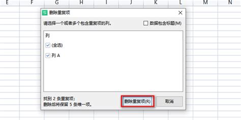 excel合并同类项（去除重复项）数据并求和 360新知