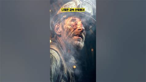 니켈의 역사지구내핵을 이루고있는 니켈 Youtube