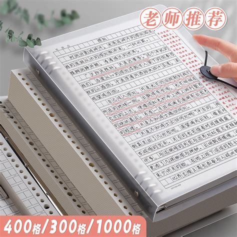 活页作文本b5作文纸方格16k开加厚小学生专用400格300字初中生a4语文本作文簿有旁批带批注修正栏三四五年级虎窝淘