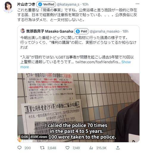 Jeffrey J Hall On Twitter Katayama Has Also Promoted A Video Spreading Fear About Men S