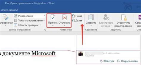 Как отключить редактирование в ворде Рецензирование документов в Word как включить или