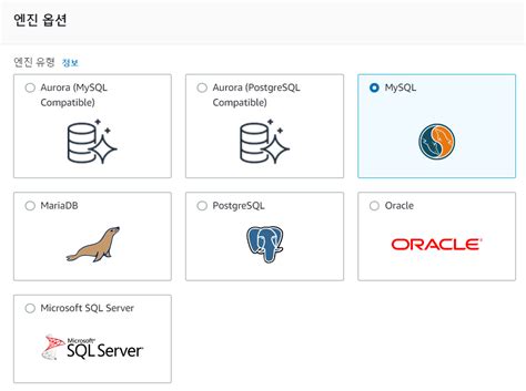 RDS MySQL