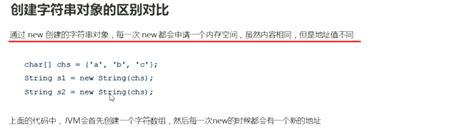 String 类创建字符串地下的区别对比 除暖的专栏 TNBLOG
