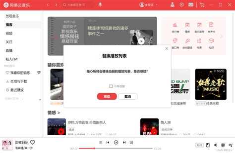 Python3gui 仿做一个网易云音乐第三弹v20bypyqt5（附下载地址）仿网易云音乐psd Csdn博客