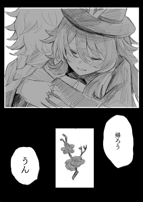 Hina Taira Aether Genshin Impact Hu Tao Genshin Impact Genshin