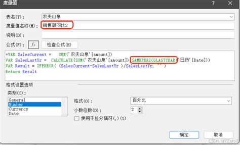 excel dax函数计算销售额同比 csdn博客