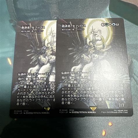 Final Fantasy Sephiroth Savior Mtg Showcase Card Magic The Gathering