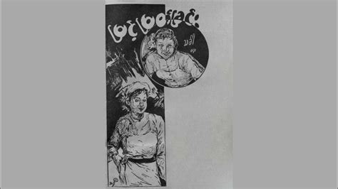 မြင့်မြတ်ခြင်း သင်္ခါ မြန်မာ့အလင်း ၁၉၄၁ ဧပြီလ Youtube