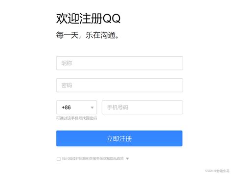 Javascript表单校验注册页面写一个注册校验表单 Csdn博客