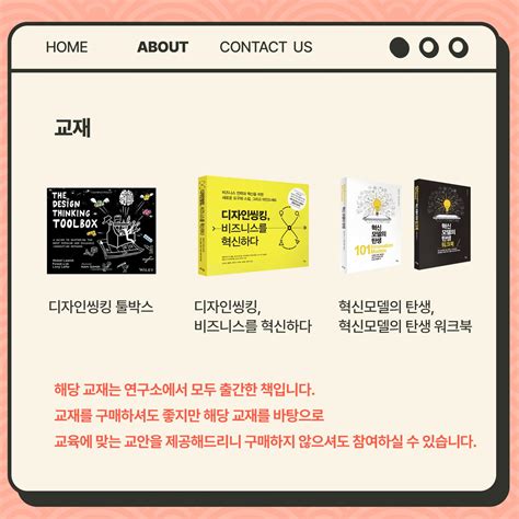 2023년 6월 디자인 씽킹 온라인 교육 안내 디자인씽킹연구소