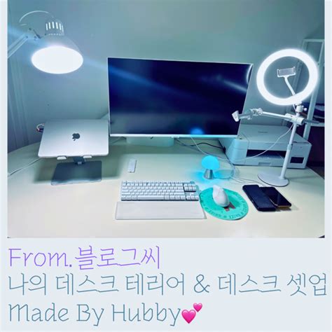 F 블로그씨 나의 데스크 테리어 And 데스크 셋업 삼성스마트모니터 이케아 조명 맥북에어 브라더 복합기 로지텍