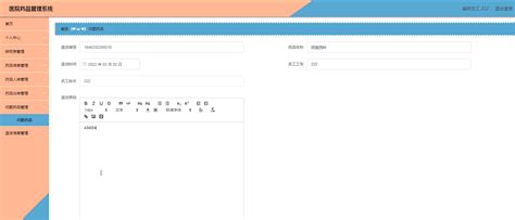 Springboot计算机毕业设计医院药品管理系统w88xz（程序源码数据库调试部署开发环境）带论文文档1万字以上，文末可获取，系统界面在最后面。 Csdn博客