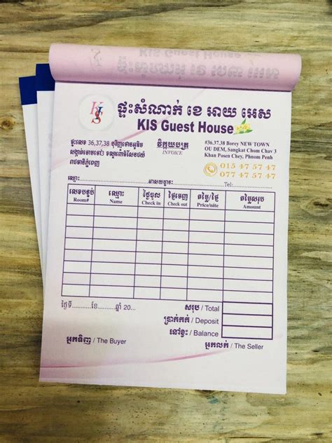 វិកយបត្រ Full Color 10 ក្បាល Vattanacpich Printing Shop