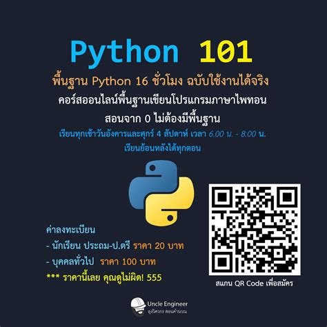 uncle engineer ลุงวิศวกร สอนคำนวณ