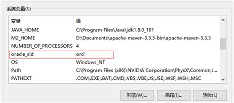 oracle数据库忘记密码或即使密码对的也登不上解决办法 oracle中sys登录密码是对的但是还是显示错误 csdn博客