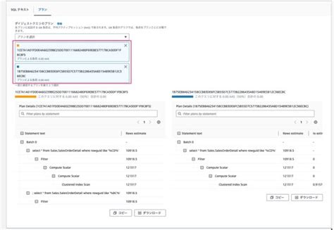 アップデート Rds For Sql Server でも Performance Insights 上で実行計画を確認できるようになりまし