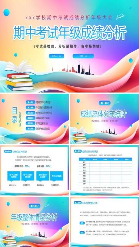 办公室空间设计及案例分析ppt 办公室空间设计及案例分析ppt模板下载 麦克ppt网