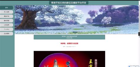 ssm毕设项目民族地区文化调研与数字化保护技术研究 青海平弦乐库的建设及播放平台开发l3479（java vue mybatis