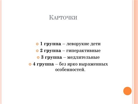 Трудности обучения письму и чтению в начальной школе презентация онлайн