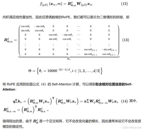 【deepseek R1背后的技术】系列八：位置编码介绍（绝对位置编码、rope、alibi、yarn）alibi位置编码 Csdn博客