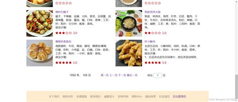 简单在线美食推荐系统开发教程 java、ssm（spring springmvc mybatis）、协同过滤推荐算法、mysql 美食爬虫