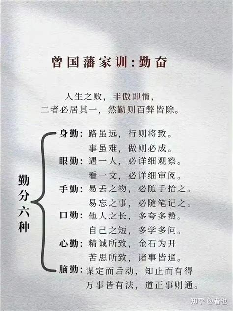 曾国藩六勤 知乎