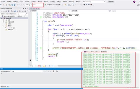 【linux下和windows下最大可以malloc内存】malloc最大能申请多大的空间 Csdn博客