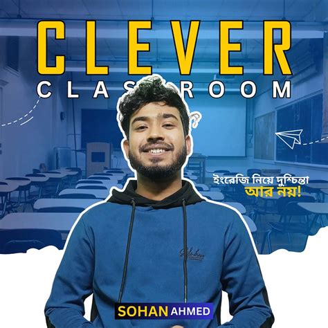 Clever Classroom Tangail