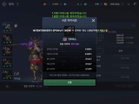 리니지 2 레볼루션 공식 커뮤니티 확장팩 투력 떨어진분들 Netmarble Forums