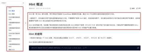 sql性能优化 ——oceanbase sql 性能调优实践分享（3）