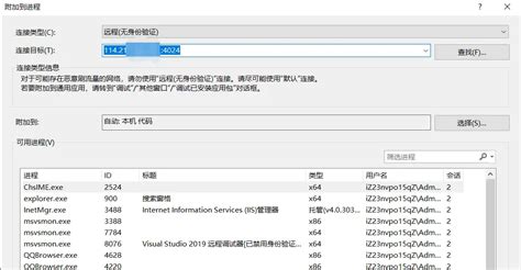 vs2019如何远程调试？只要3步就能实现 小q的博客