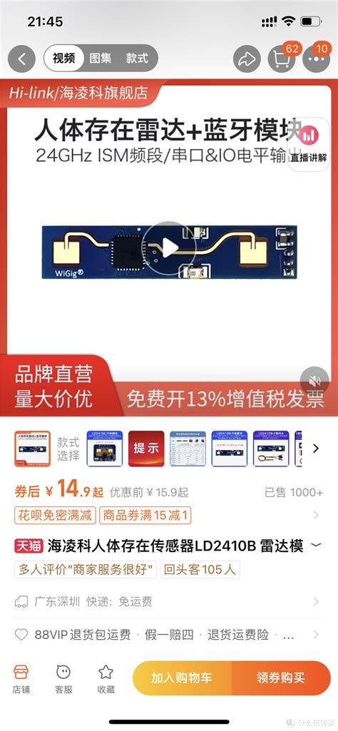 用esp32和ld2410b通过esphome搭建人体存在传感器并在homeassistant中与米家联动智能家居什么值得买