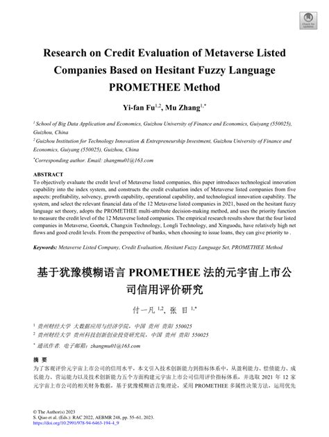 PDF Research On Credit Evaluation Of Metaverse Listed Companies Based On Hesitant Fuzzy