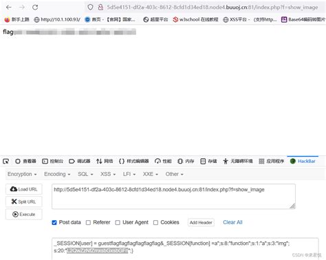 安洵杯 2019 Easyserializephp Csdn博客