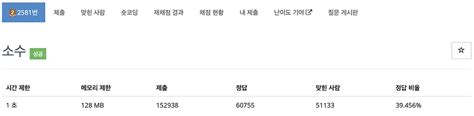 [백준] 2581 소수 python