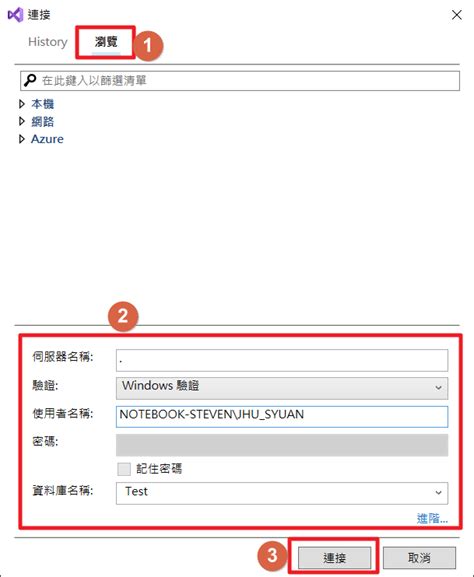 MIS軟體 工具 Visual Studio 資料庫專案SQL Server Data Tools SSDT Steven玄