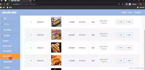 基于springboot vue uniapp微信小程序的点餐系统的详细设计和实现 阿里云开发者社区