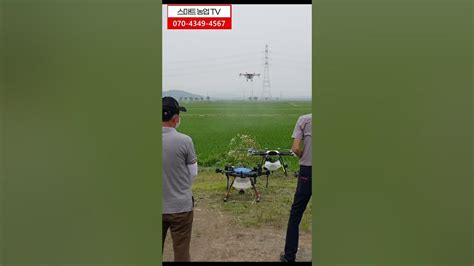 농업용드론 국내최초 30리터급 드론 Af32 방제시연 영상 농업용드론 방제드론 농약드론 비료살포 Korea Drone Fertilizer